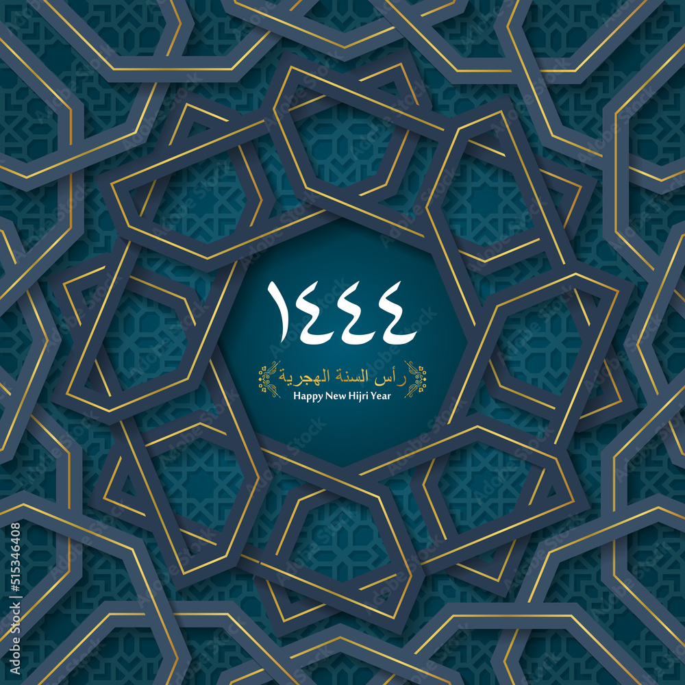 Happy new Hijri Islamic year 1444 in Arabic Islamic calligraphy, with ...