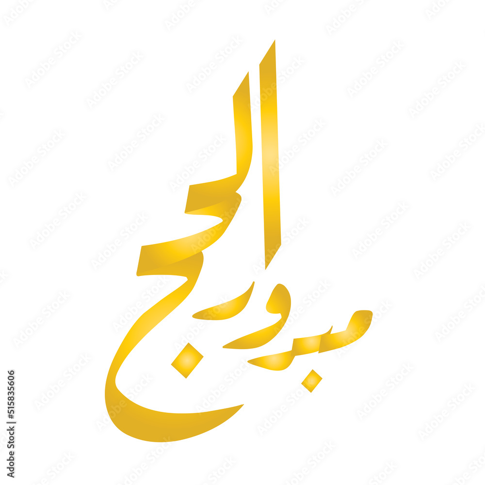 Hajj Mabrour islamic banner template design with kaaba illustration and ...