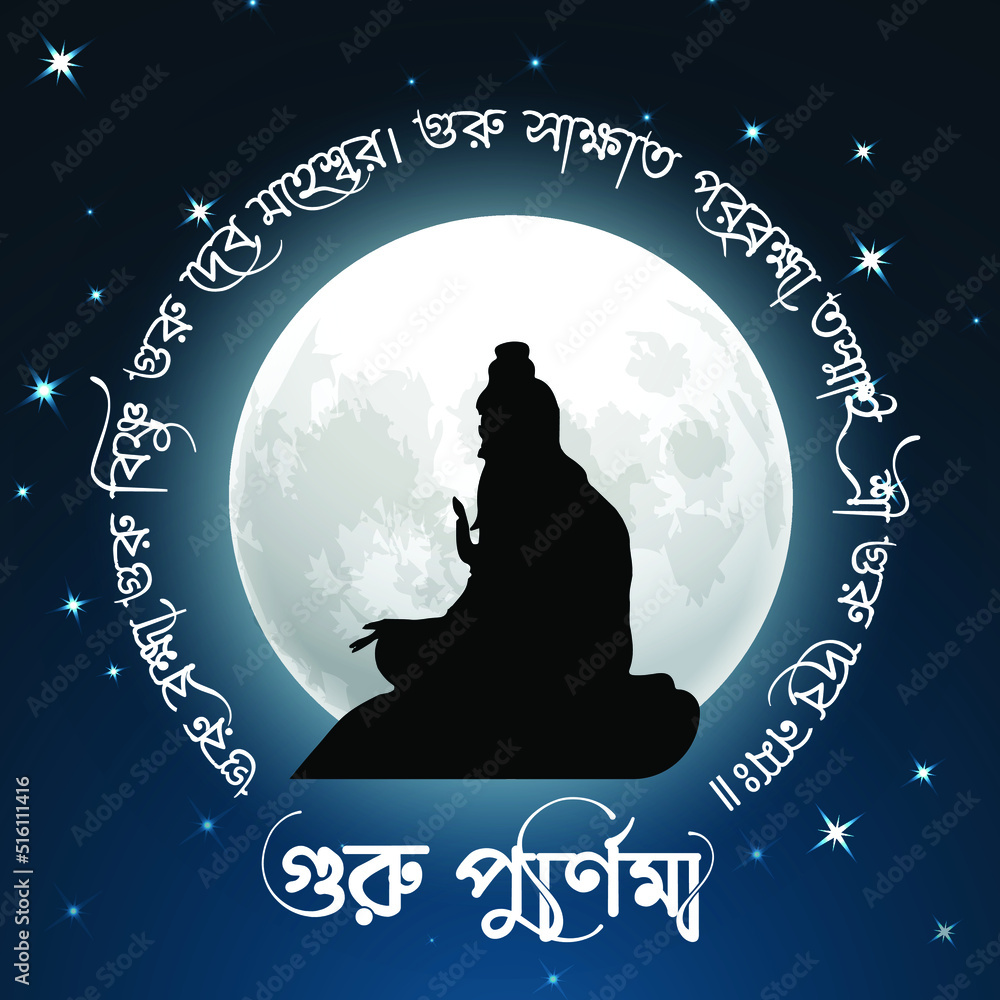 Vecteur Stock "Guru Prnima. GururBrahma GururVishnu GururDevo ...