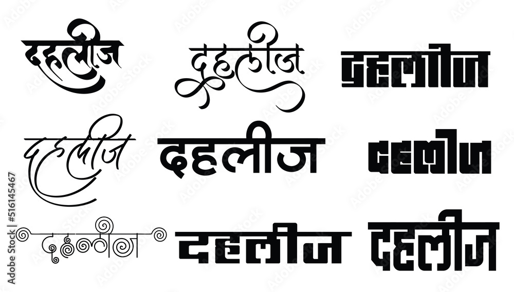 Hindi Calligraphy