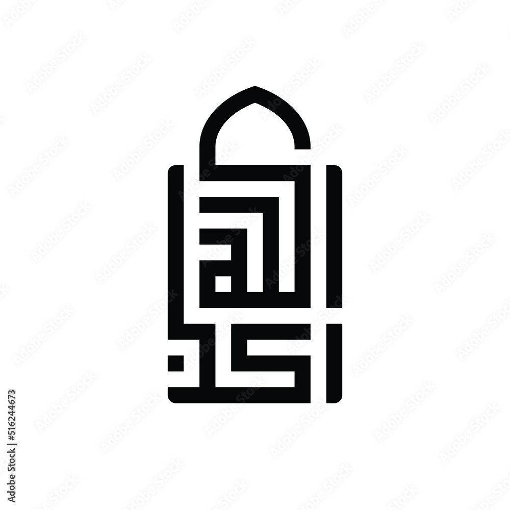 Arabic Islamic Calligraphy of Allahu Akbar (Allah (God) is the Greatest ...