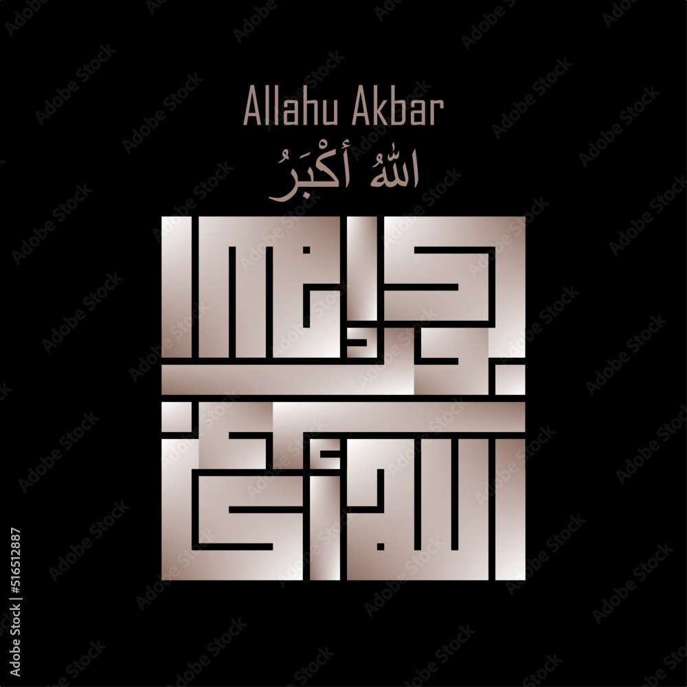Calligraphy vector design for "Allahu Akbar" dhikr word, means "Allah ...
