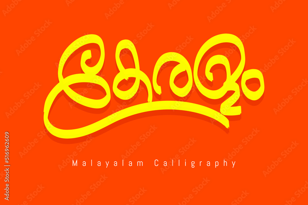 Malayalam calligraphy letter Translated: my kerala Stock Vector | Adobe ...