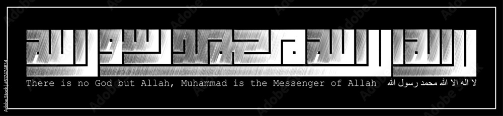 Vetor de calligraphy vector design for "La ilaha illallah Muhammadur ...