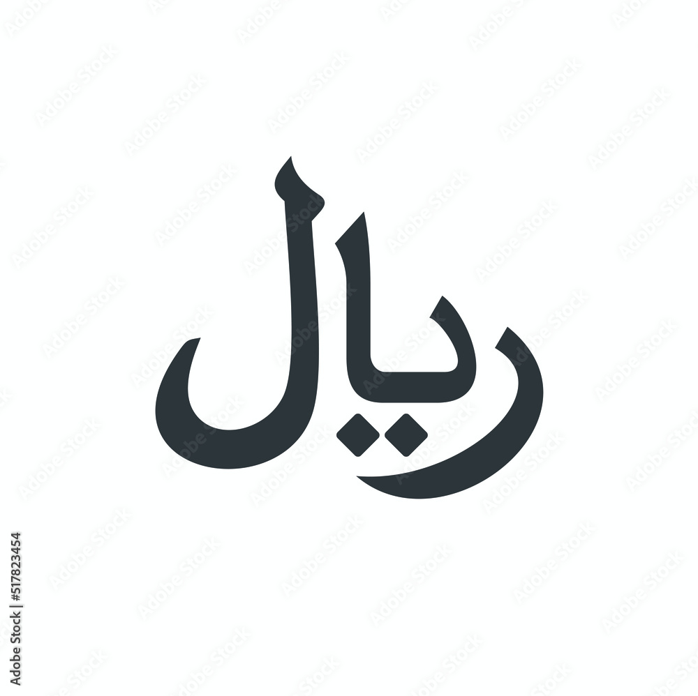 riyal symbol, saudi arabia currency, vector art. Stock Vector | Adobe Stock