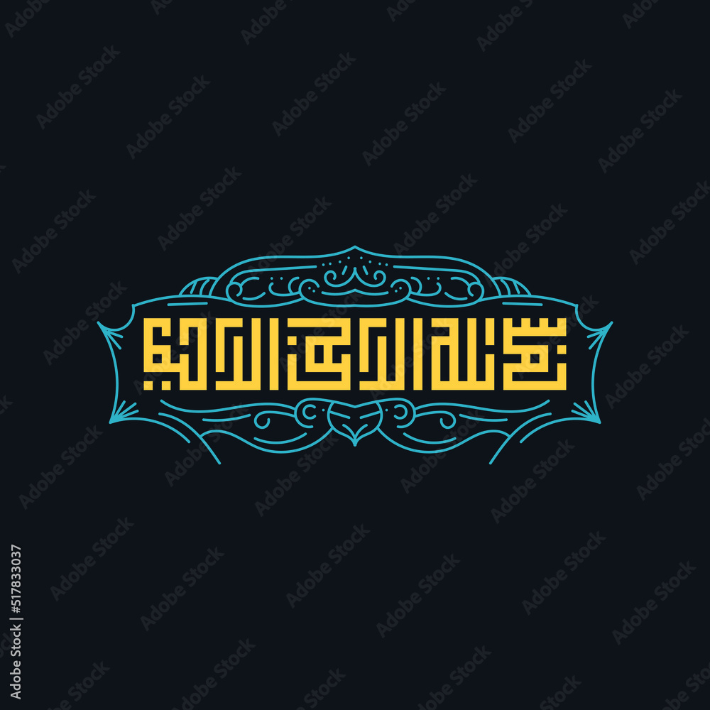 Bismillah Written in Islamic or Arabic Calligraphy with vintage ...