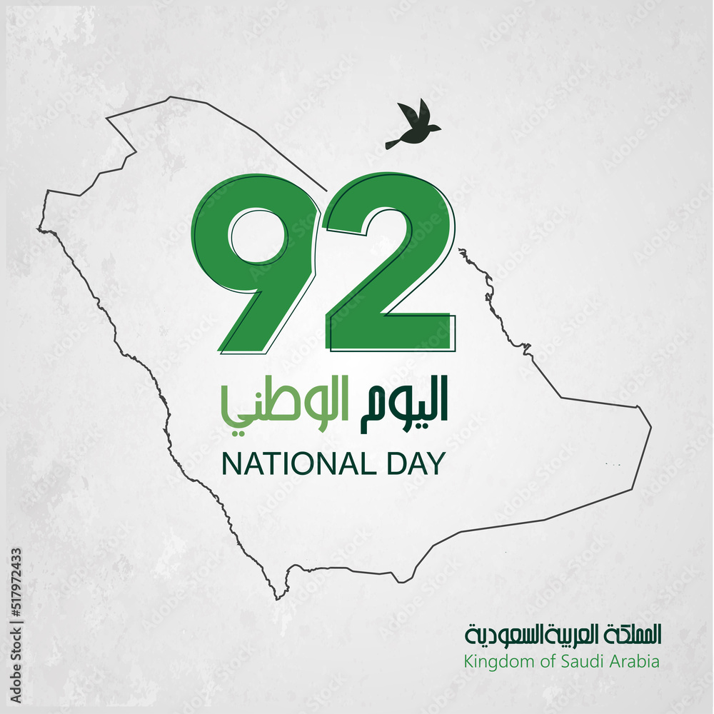Saudi National Day. 92. 23rd September. Arabic Text: Our National Day ...