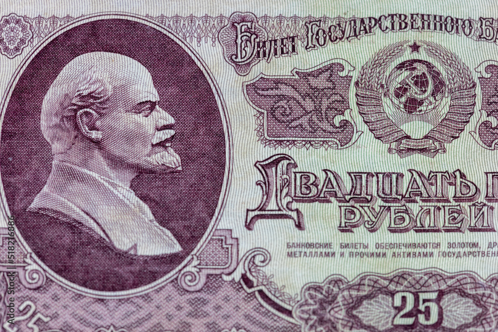 Soviet 25 Rubles Bank Note, Russian Ten Rubles banknote, Russian Money ...