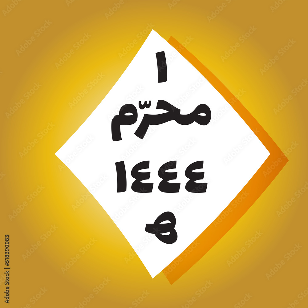 vector illustration happy new Hijri year 1444 . Happy Islamic New Year ...