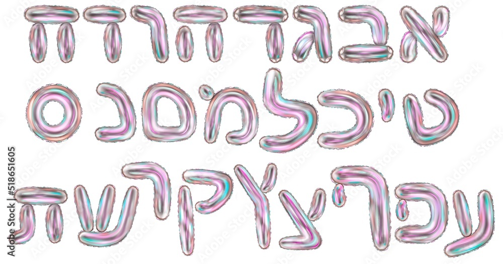 Silver foil inflatable toys font Hebrew alphabet balloons. 3d ...