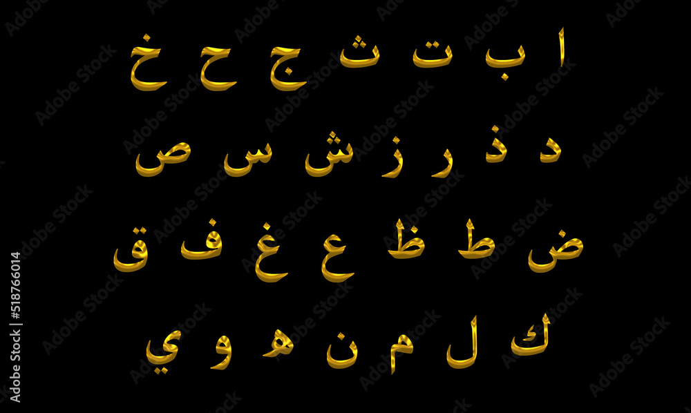 Arabic alphabets in gold letters and black background Stock ...