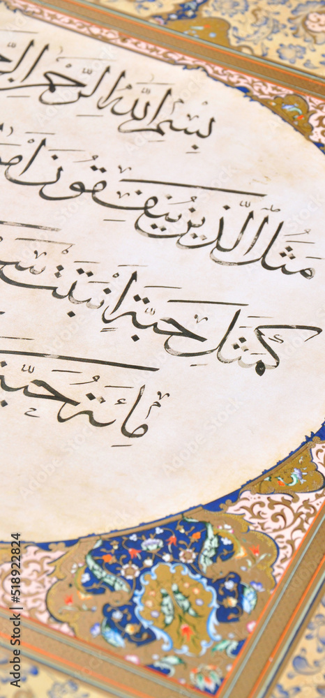 Islamic calligraphy characters on paper with a hand made calligraphy ...