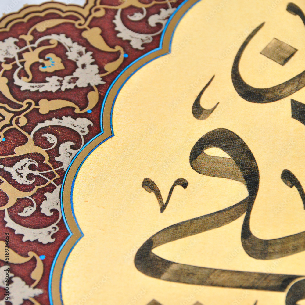 Islamic calligraphy characters on paper with a hand made calligraphy ...