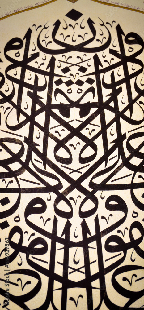 Islamic calligraphy characters on paper with a hand made calligraphy ...