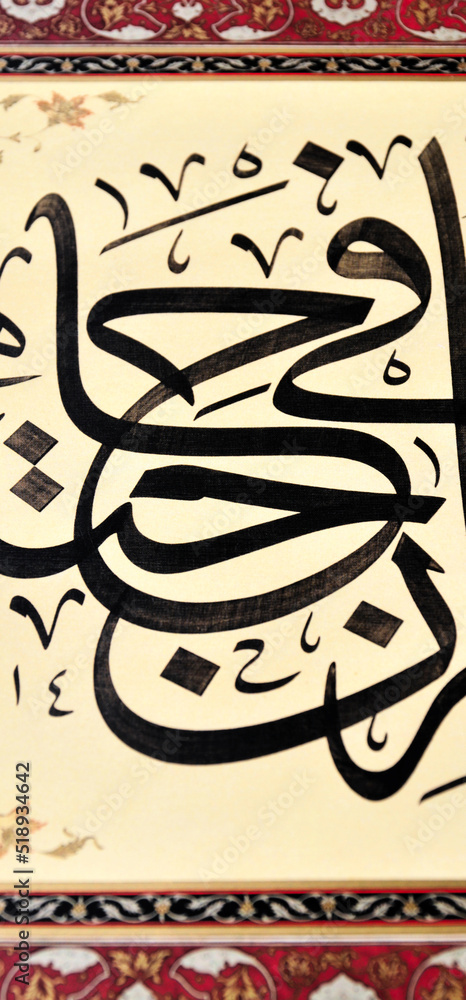 Islamic calligraphy characters on paper with a hand made calligraphy ...