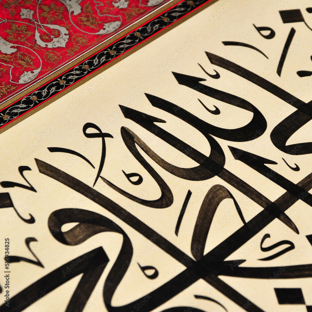 Islamic calligraphy characters on paper with a hand made calligraphy ...