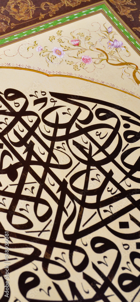 Islamic calligraphy characters on paper with a hand made calligraphy ...