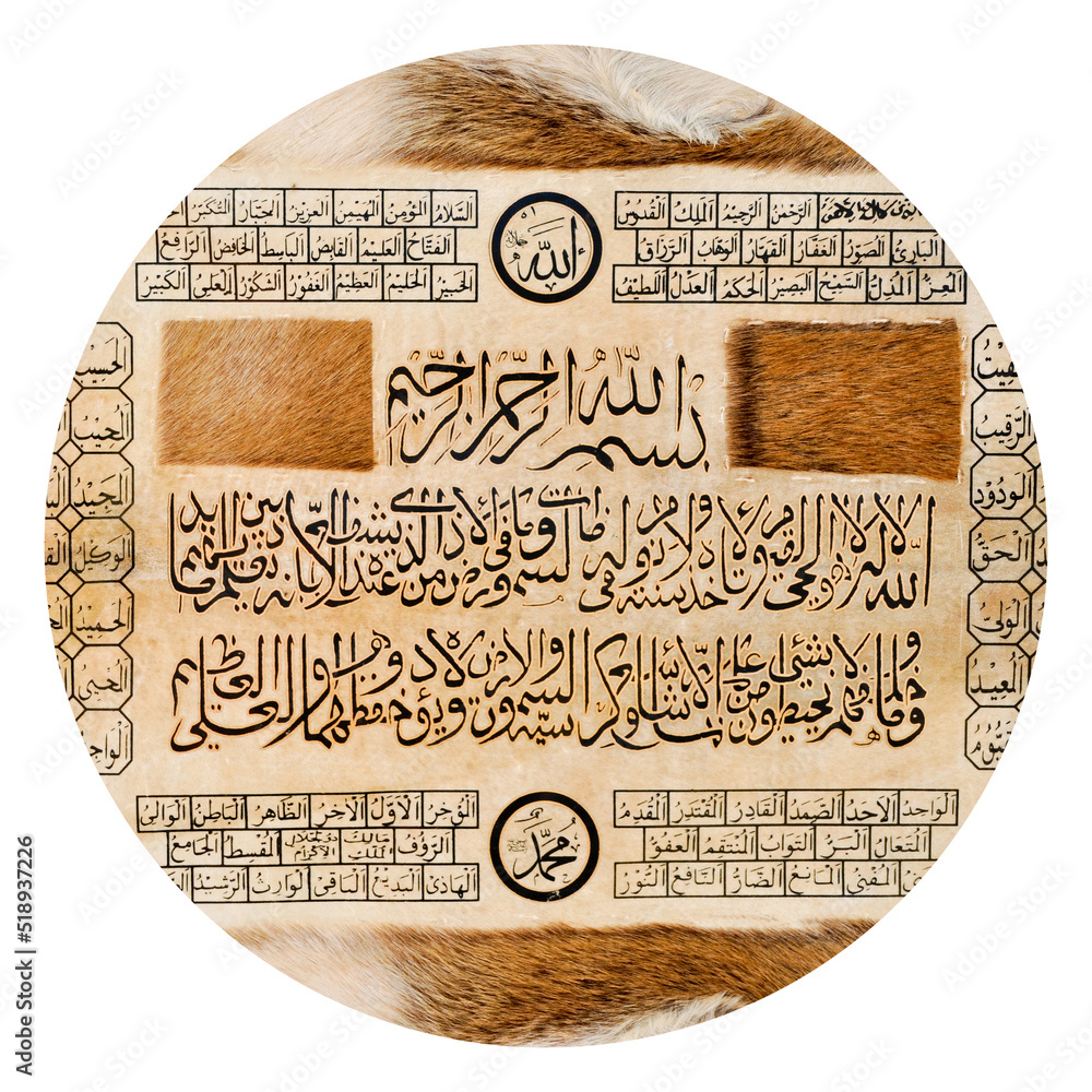 Islamic calligraphy characters on skin leather with a hand made ...