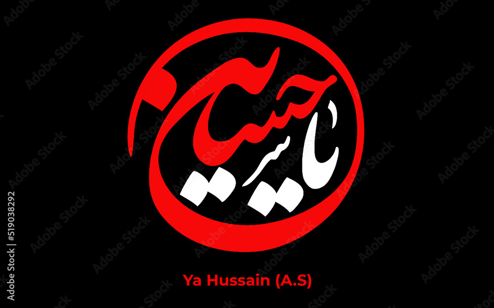 Arabic Style Calligraphy Ya Hussain (A.S). Black colored background for ...