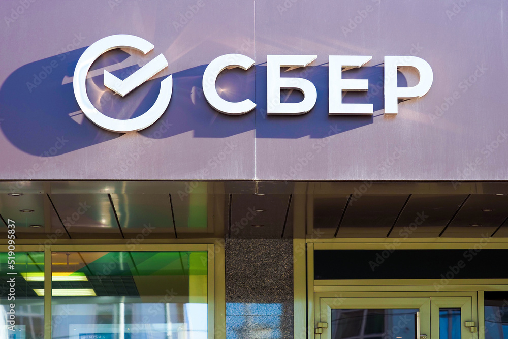 St. Petersburg, Russia - July, 2022: sber logo. Single brand "Sber ...