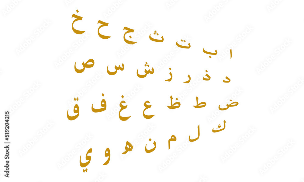 arabic alphabets for kids in golden yellow with wave style letters and ...