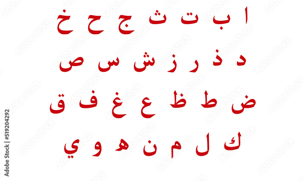 arabic alphabets in red color letters with white background Stock ...