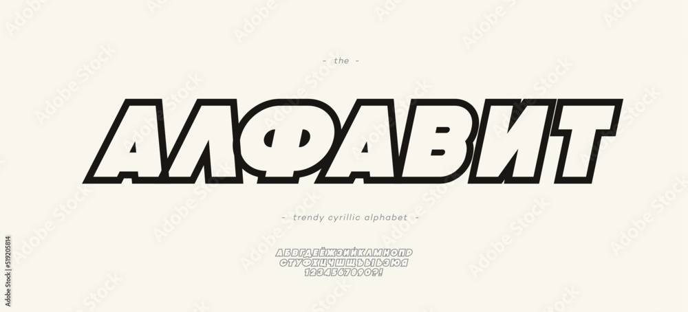 Vector alphabet cyrillic style - Russian font for decoration, logo ...