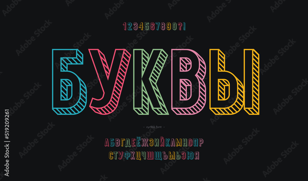 Vector letter cyrillic style alphabet - Russian font for decoration ...