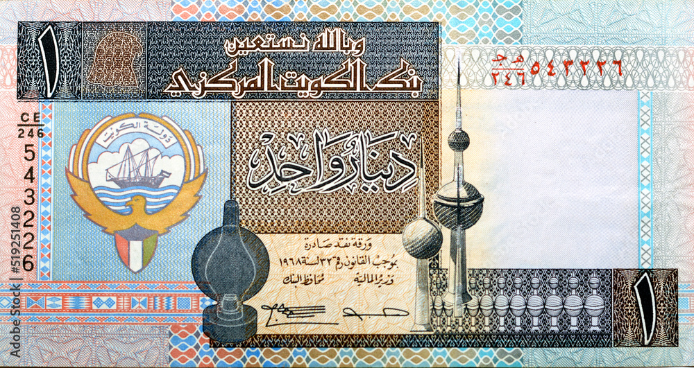 Large fragment of an old 1 KWD one Kuwaiti dinar banknote cash money ...