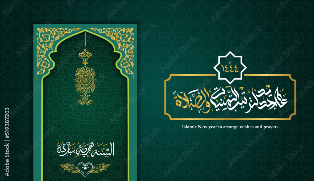 happy new Hijri year 1438. Happy Islamic New Year. Graphic design for ...