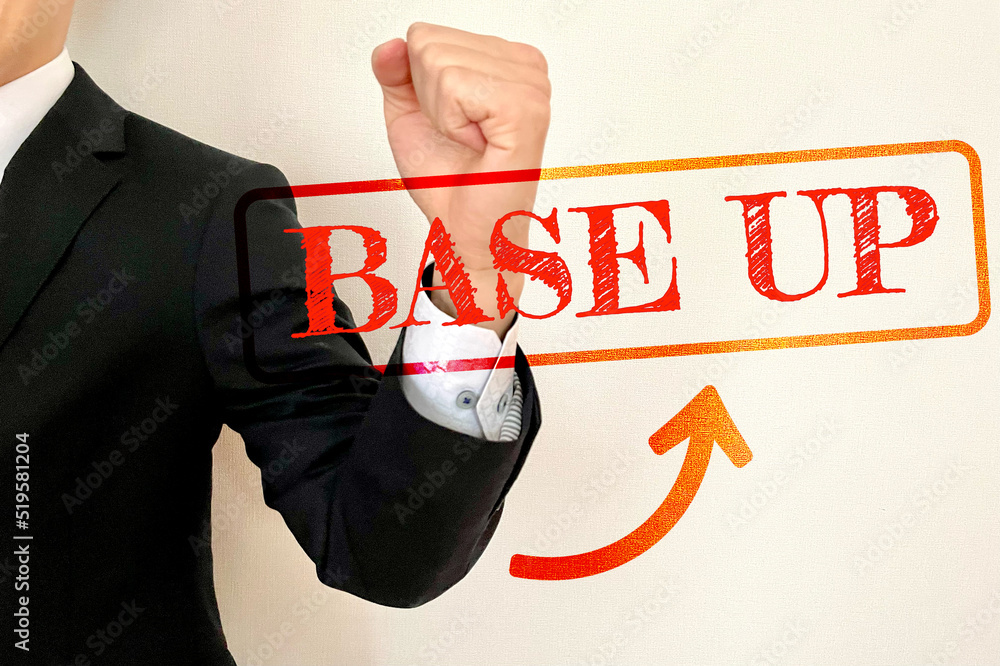 給与のベースアップを求めるビジネスマン Stock Photo | Adobe Stock