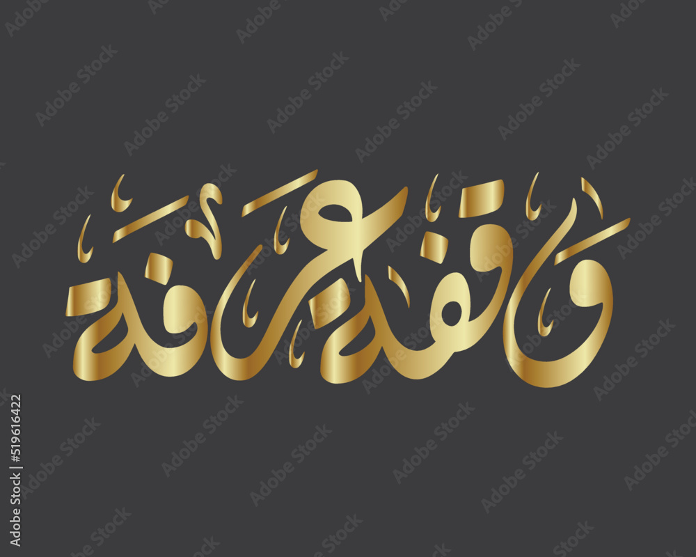 Arafat day in Arabic calligraphy - islamic calligraphy Stock Vector ...