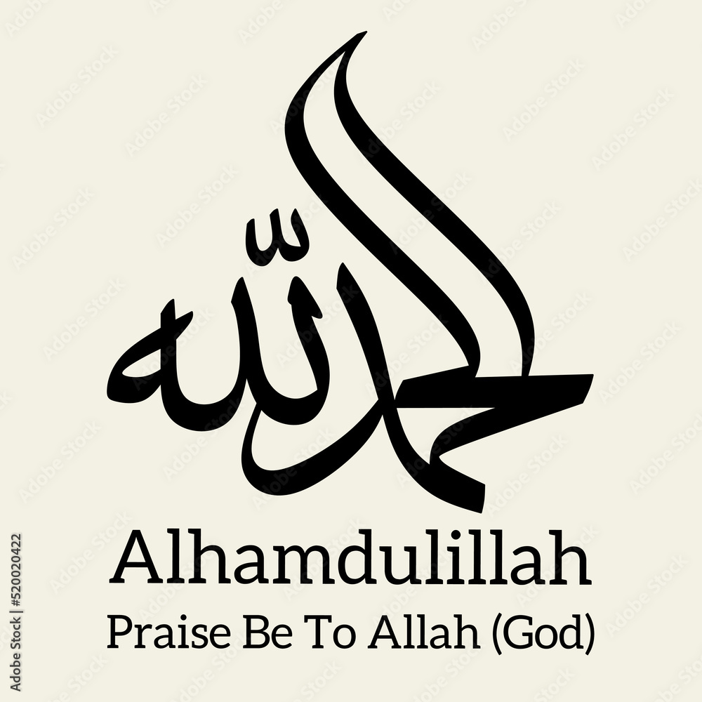 islamic calligraphy alhamdulillah vector eps Stock Vector | Adobe Stock