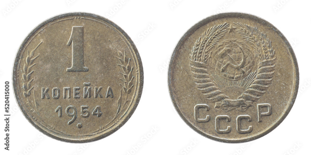 Antique rare Russian Soviet coin with a face value of 1 one kopeck of ...