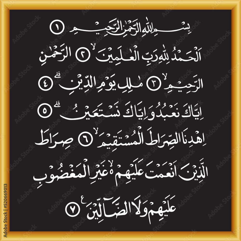 Surah Al Fatihah calligraphy in the Quran. Islamic calligraphy in gold ...