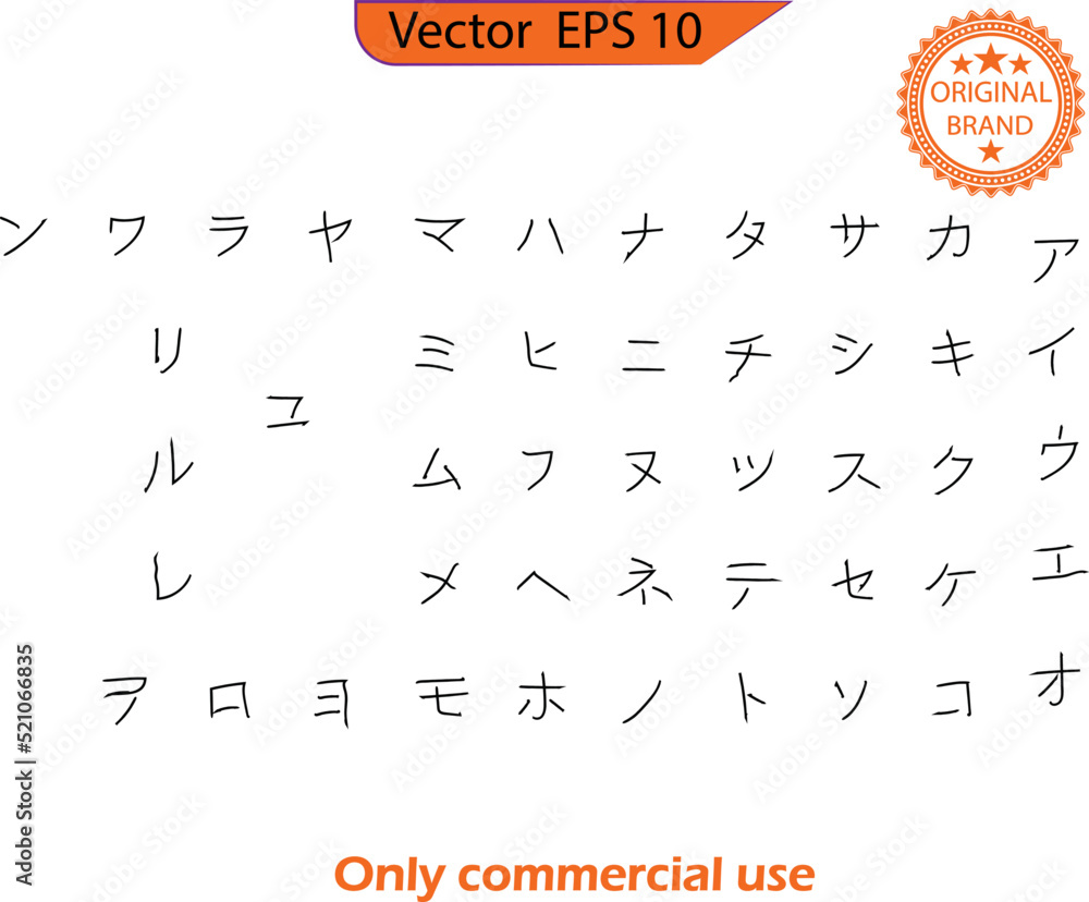 Japanese alphabet. Traditional Asian design drawn with dry brush. Japan ...