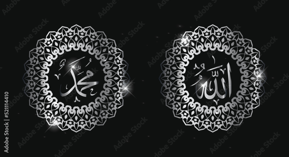 Islamic calligraphy name of allah muhammad golden color vector design ...