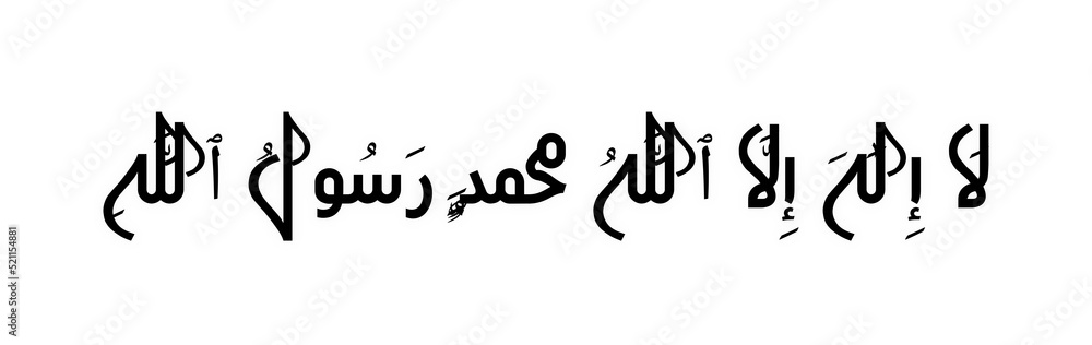 First kalima in arabic text isolated on white background. Islamic ...
