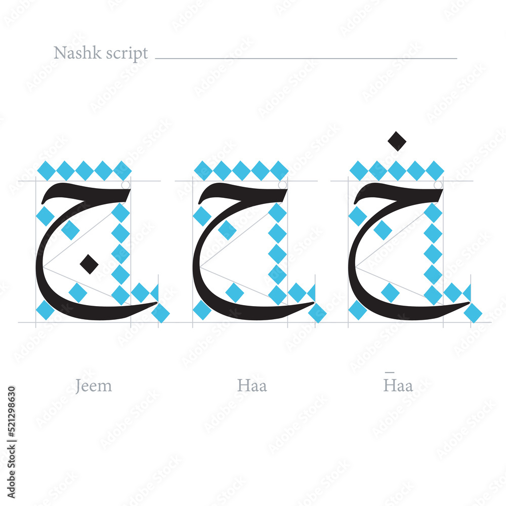 Arabic Alphabet nashk script. Arabic language letters set 2. School and ...