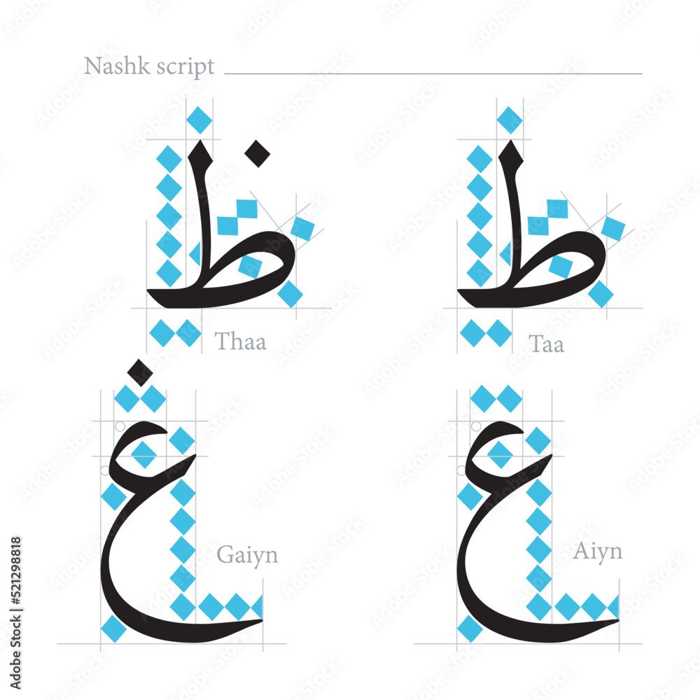 Arabic Alphabet nashk script. Arabic language letters set 5. School and ...
