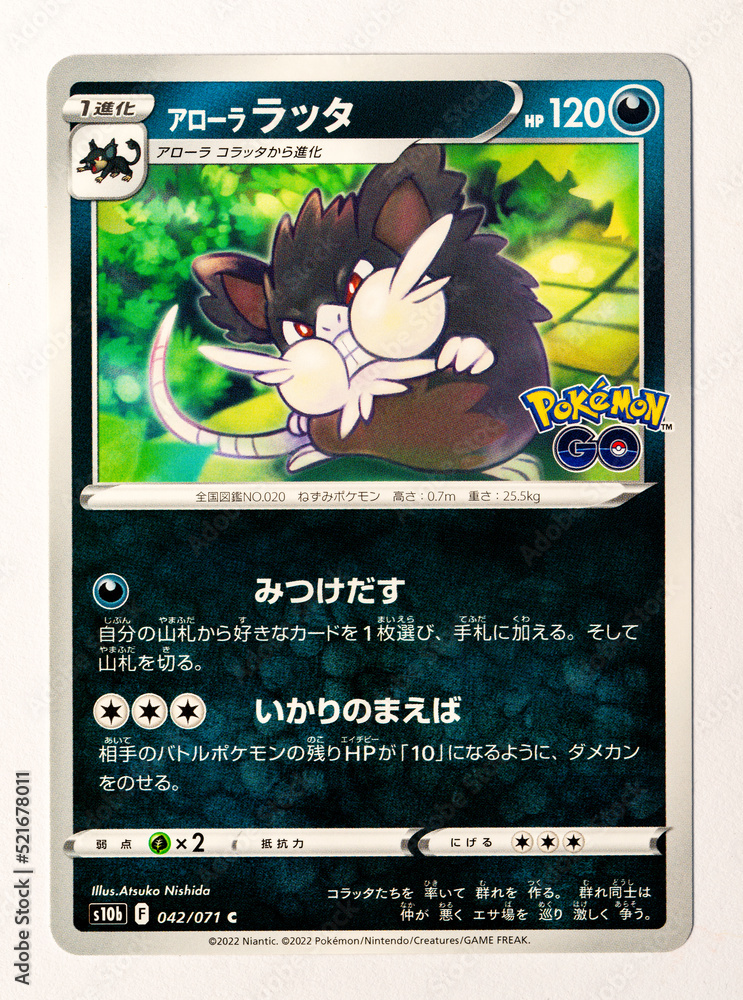 Hamburg, Germany - 30062022: photo of the Japanese trading paper card ...