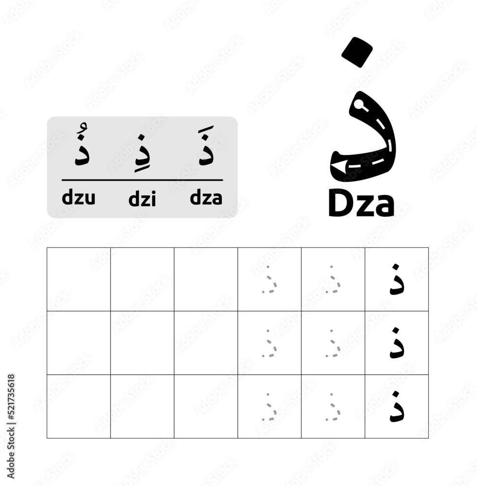 Arabic alphabet worksheet vector design or arabic letters for children ...
