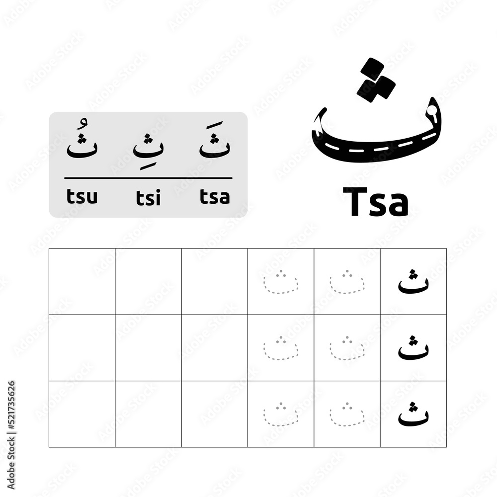 Arabic alphabet worksheet vector design or arabic letters for children ...