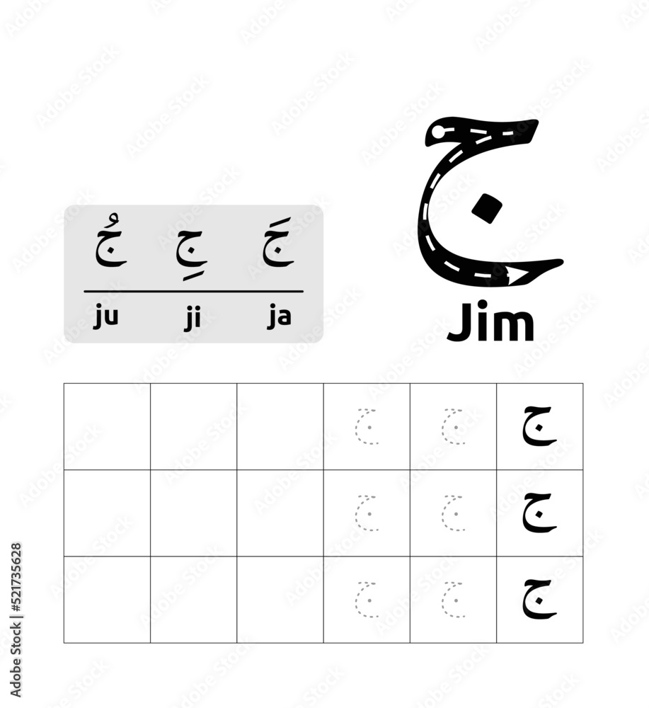 Arabic alphabet worksheet vector design or arabic letters for children ...