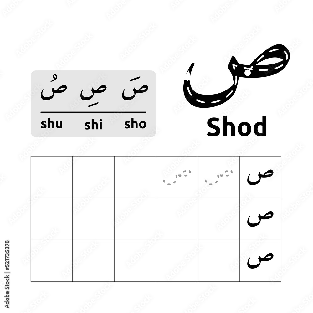 Arabic Alphabet Worksheet Vector Design Or Arabic Letters For Children arabic-alphabet-worksheet-vector-design-or-arabic-letters-for-children