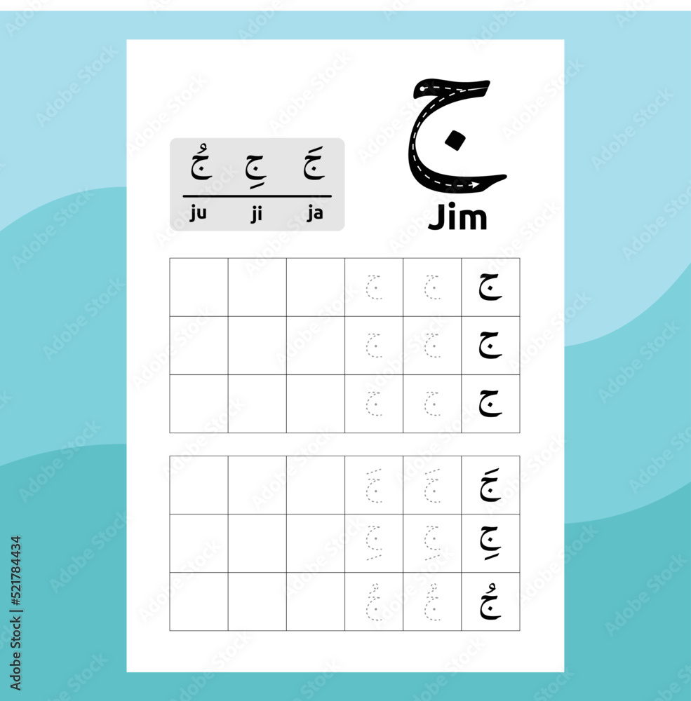 Arabic alphabet worksheet vector design or arabic letters for children ...