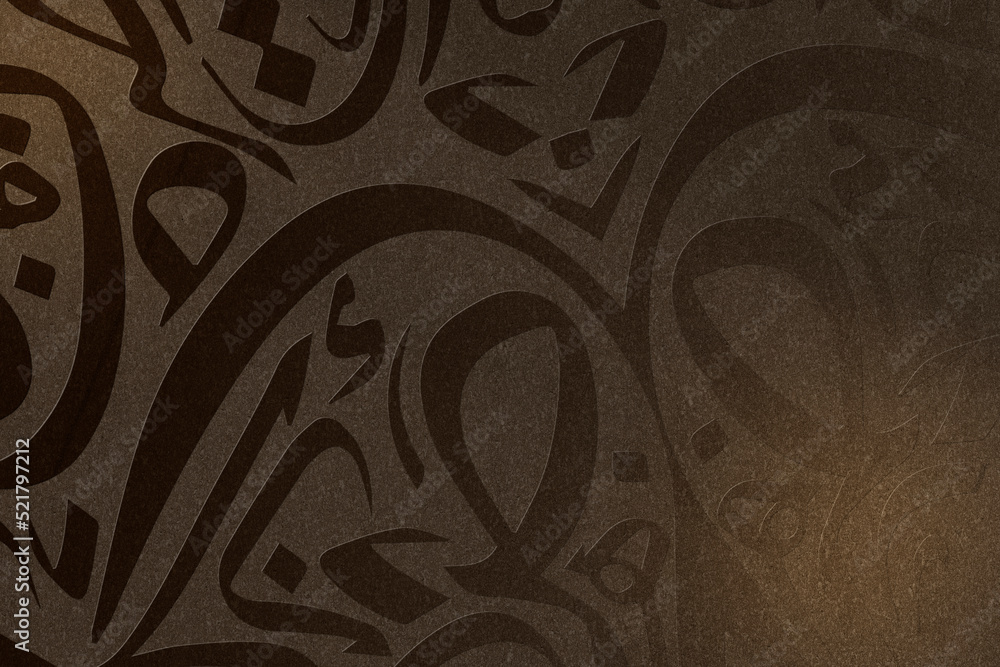 Arabic Calligraphy Wallpaper on a Brown Wall with Interlocking ...