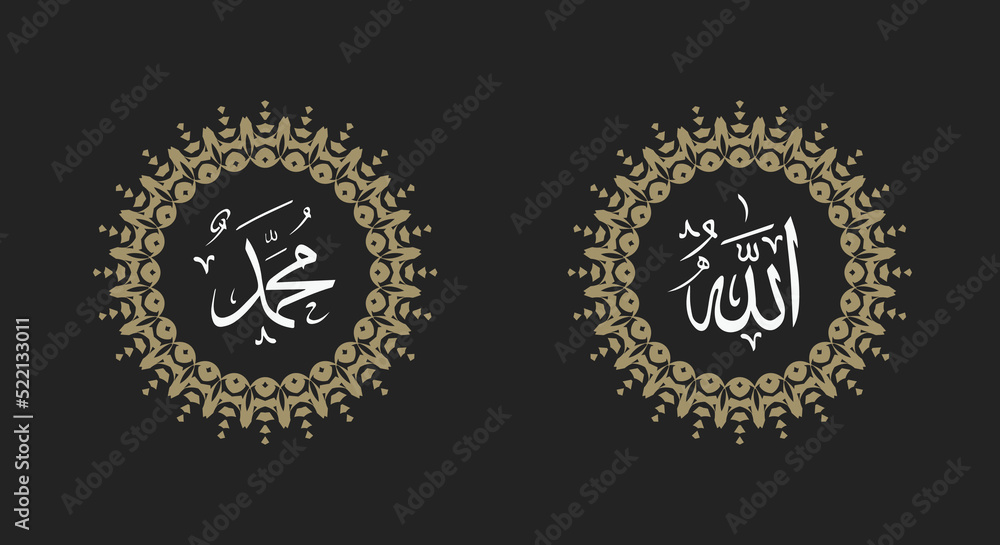 Nabi Muhammad Wallpaper