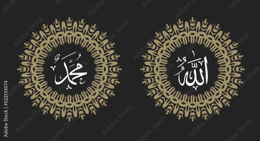 Calligraphy of Allah and Prophet Muhammad. ornament on white background ...