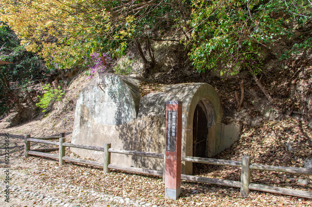 自動交換機室跡 広島県竹原市忠海町大久野島 Remains of automatic telephone switchboard ruins ...